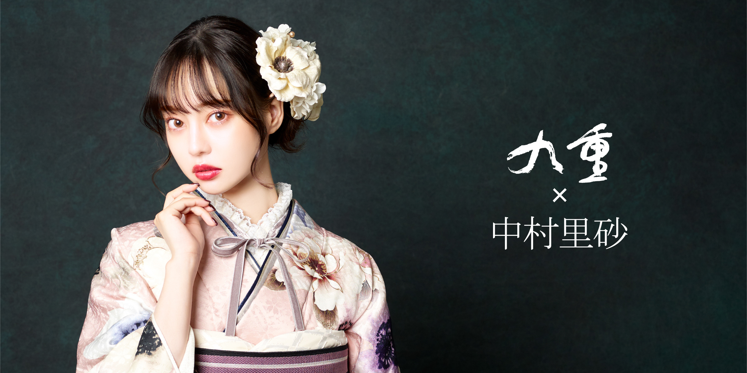 振袖レンタル｜成人式｜クッキーナッツ・スタジオ｜川崎、横浜で人気の写真館