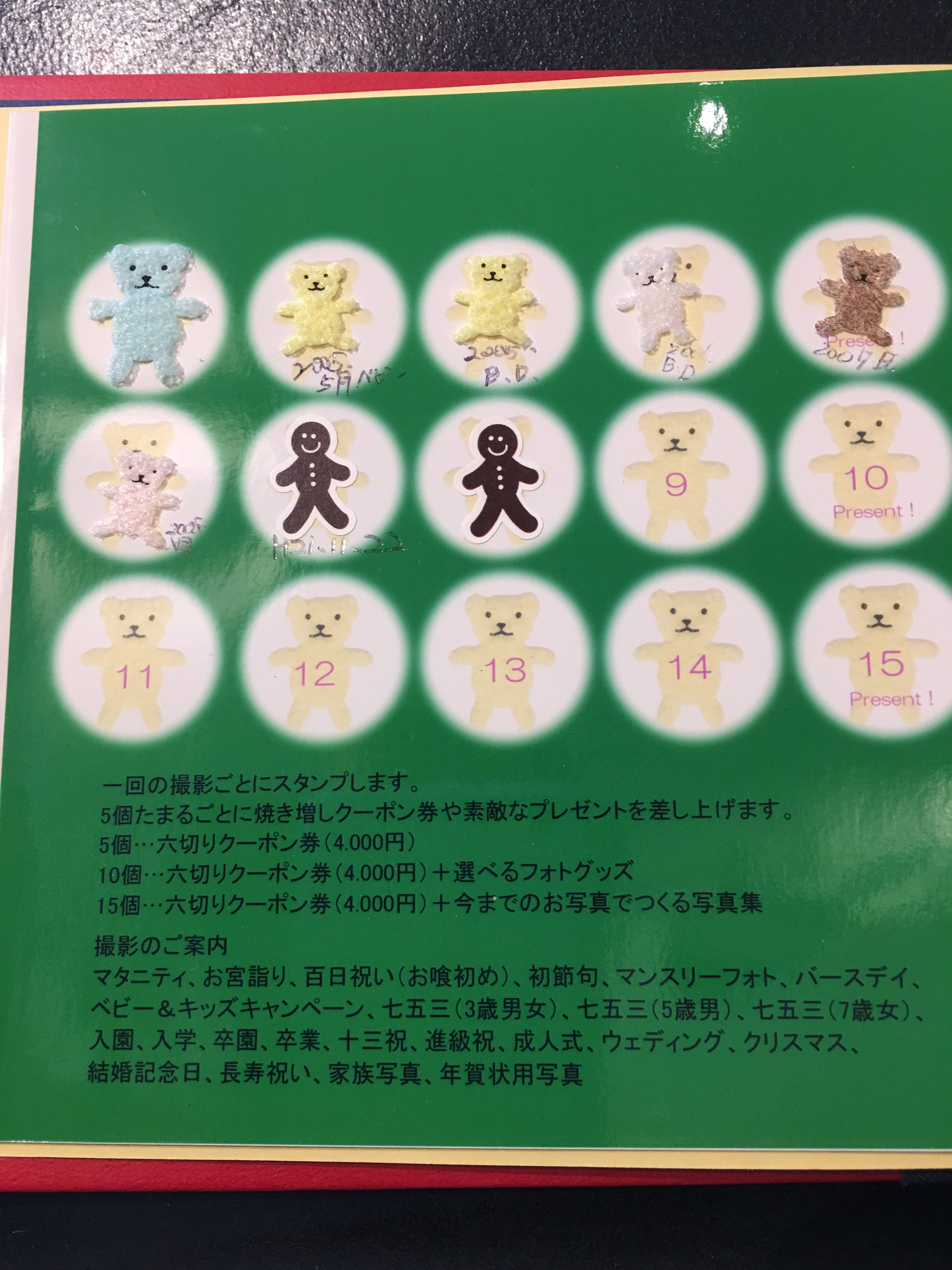 IMG_3544 | おいでよ！クッキーナッツ 川崎本店ブログ